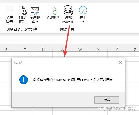 赶快收藏整合了 Excel 与 PowerBI 的神奇工具 Excel BI Pro - 知乎