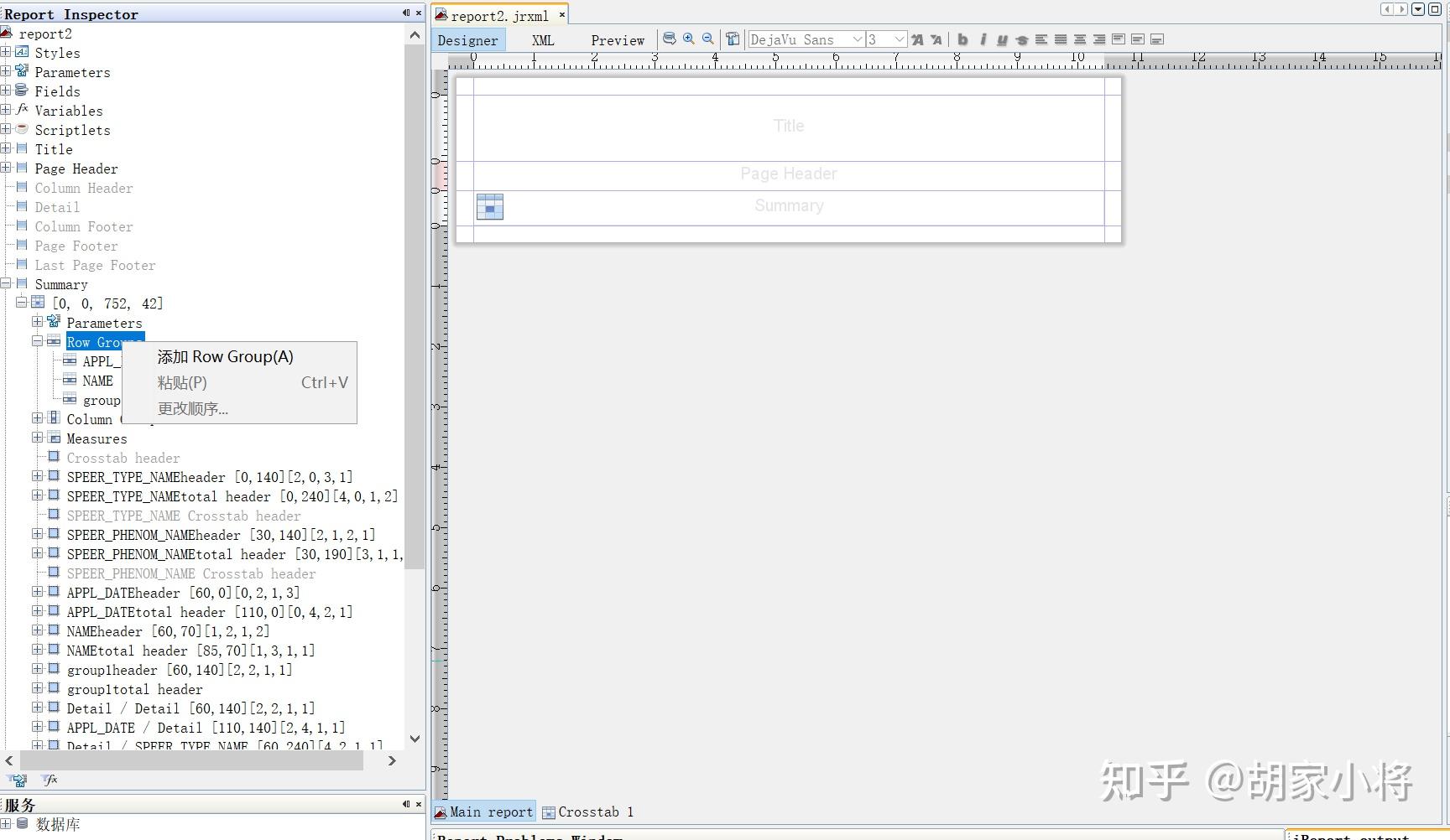 iReport 交叉报表制作及样式调整 - 知乎