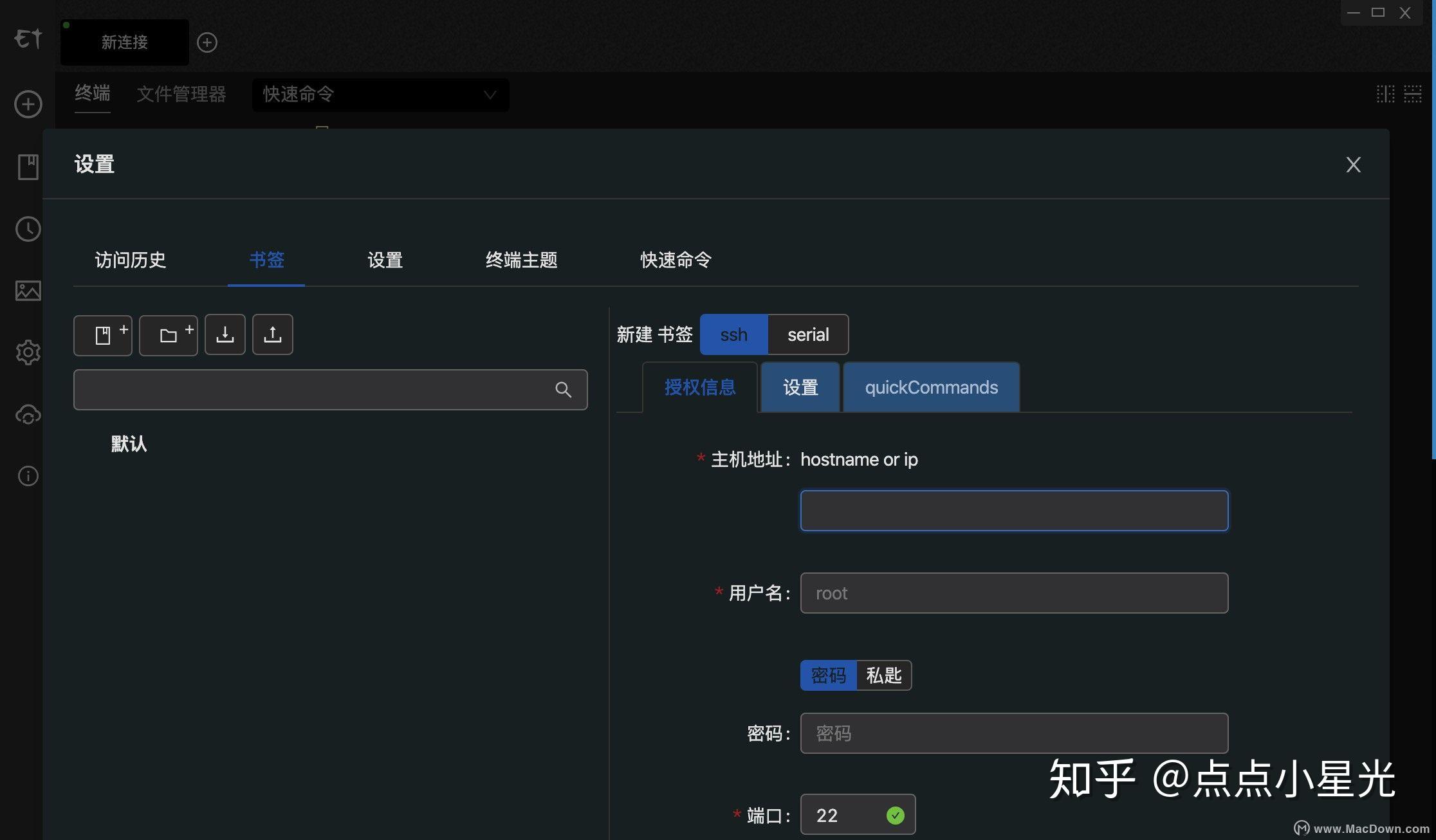 Electerm for Mac(免费ssh客户端) - 知乎