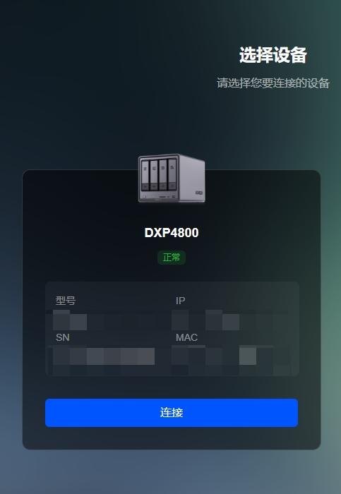 分享我的绿联NASDXP4800开箱搭建体验日记！现在上车真香！ - 知乎