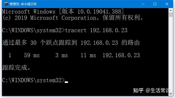 如何使用跟踪路由命令tracert 知乎