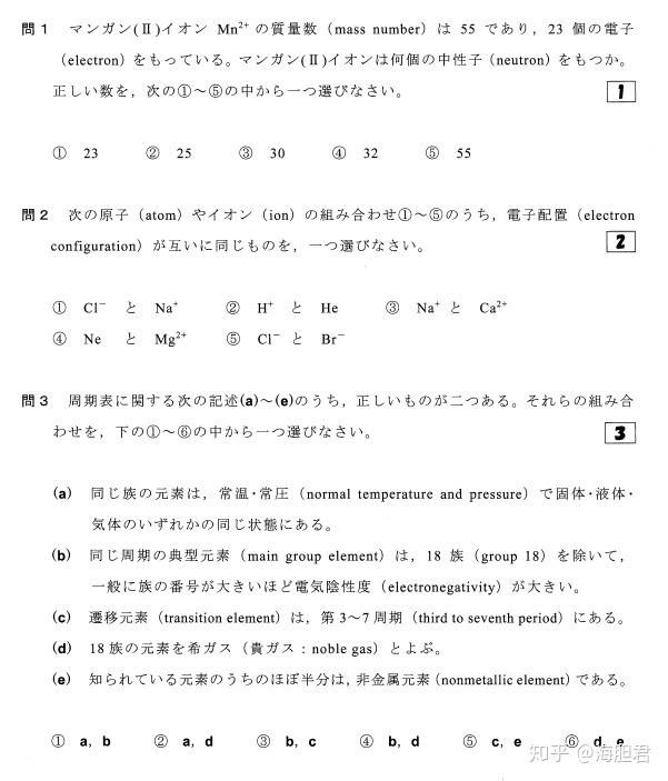 日本留学试验EJU解析+试卷展示 - 知乎