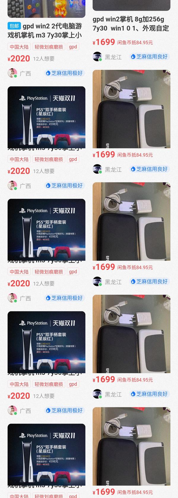 ②GPD篇 GPD Win2 - 知乎