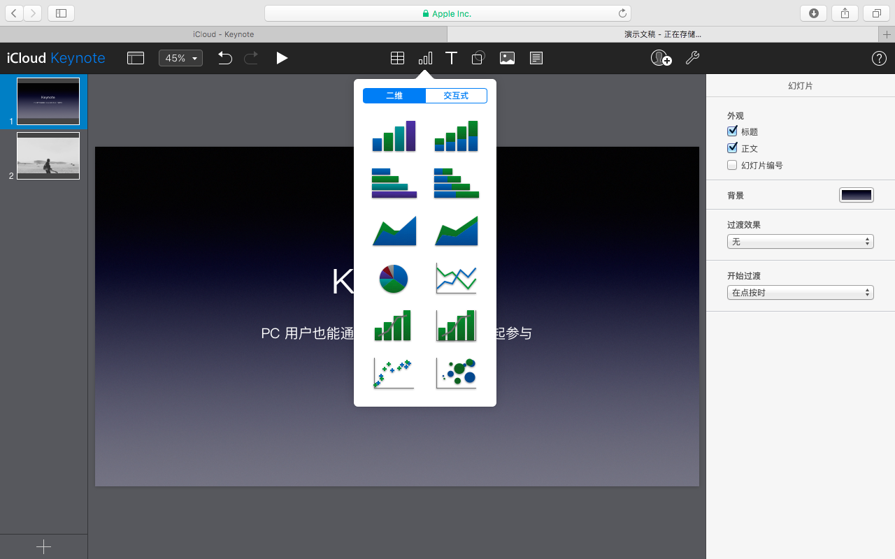 如何在Windows系统下使用Keynote - 知乎