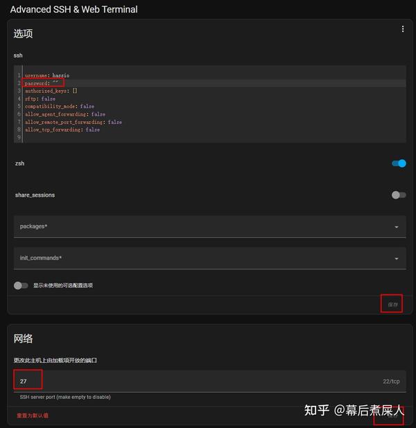 Homeassistant Advanced SSH Terminal 502 Bad Gateway 