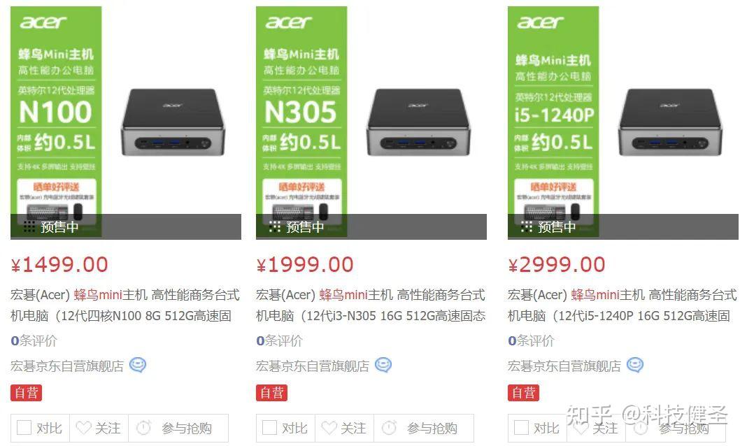 可选N100、N305和i5-1240P三颗芯！宏碁蜂鸟mini主机是否值得买？ - 知乎