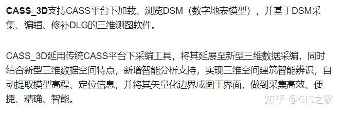 实例 | CASS_3D立面采集步骤详解！ - 知乎