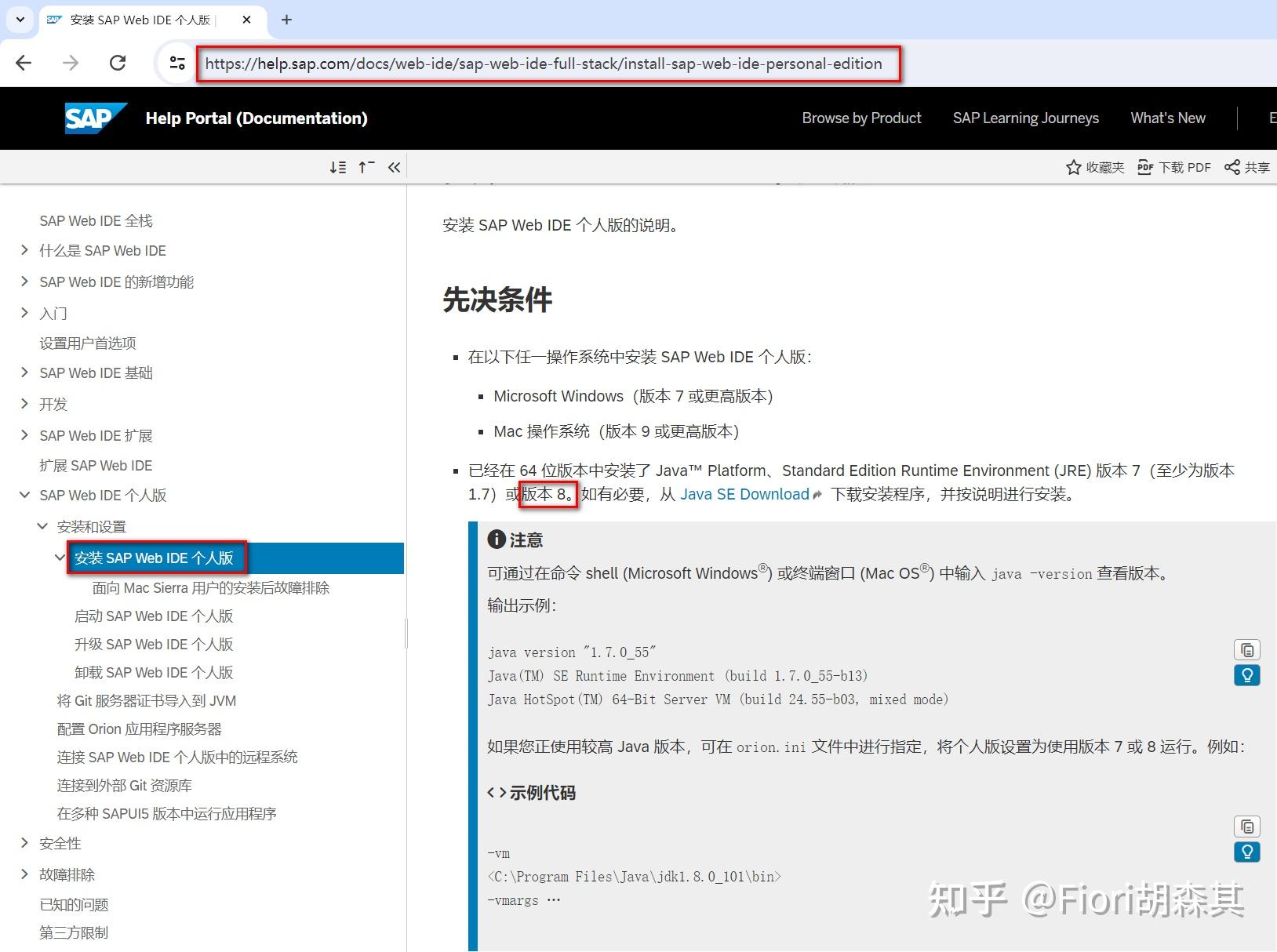 SAP Webide系列（4）- 安装Webide - 知乎