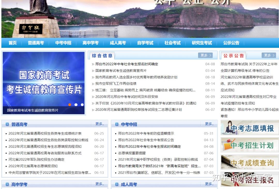 2022年河北省各地市中考成绩查询时间及网址，码住收藏！ - 知乎