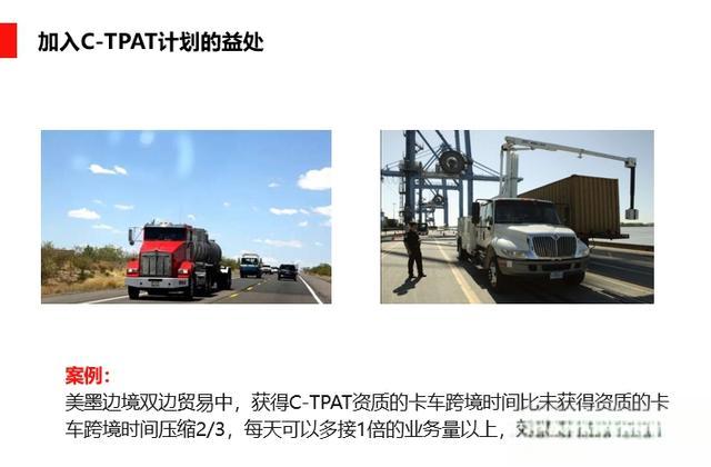 为什么C-TPAT能够非常成功？ - 知乎