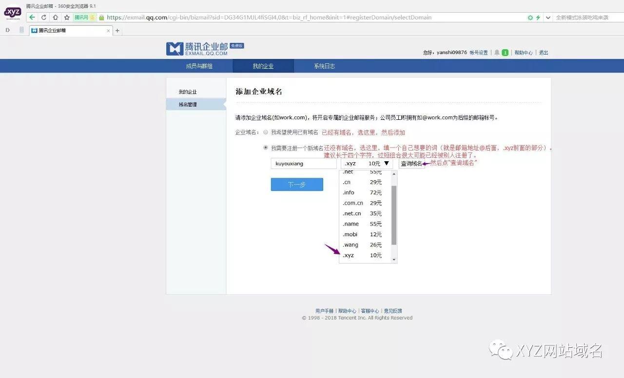 科普贴：手把手教你设置个性十足的.xyz电子邮箱地址 - 知乎