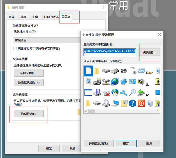 简单三步更换自定义文件夹图标！ - 知乎