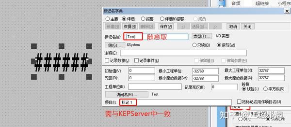 InTouch与Kepware OPC server通讯配置 - 知乎