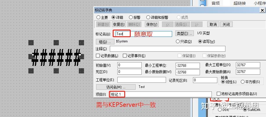 InTouch与Kepware OPC server通讯配置 - 知乎