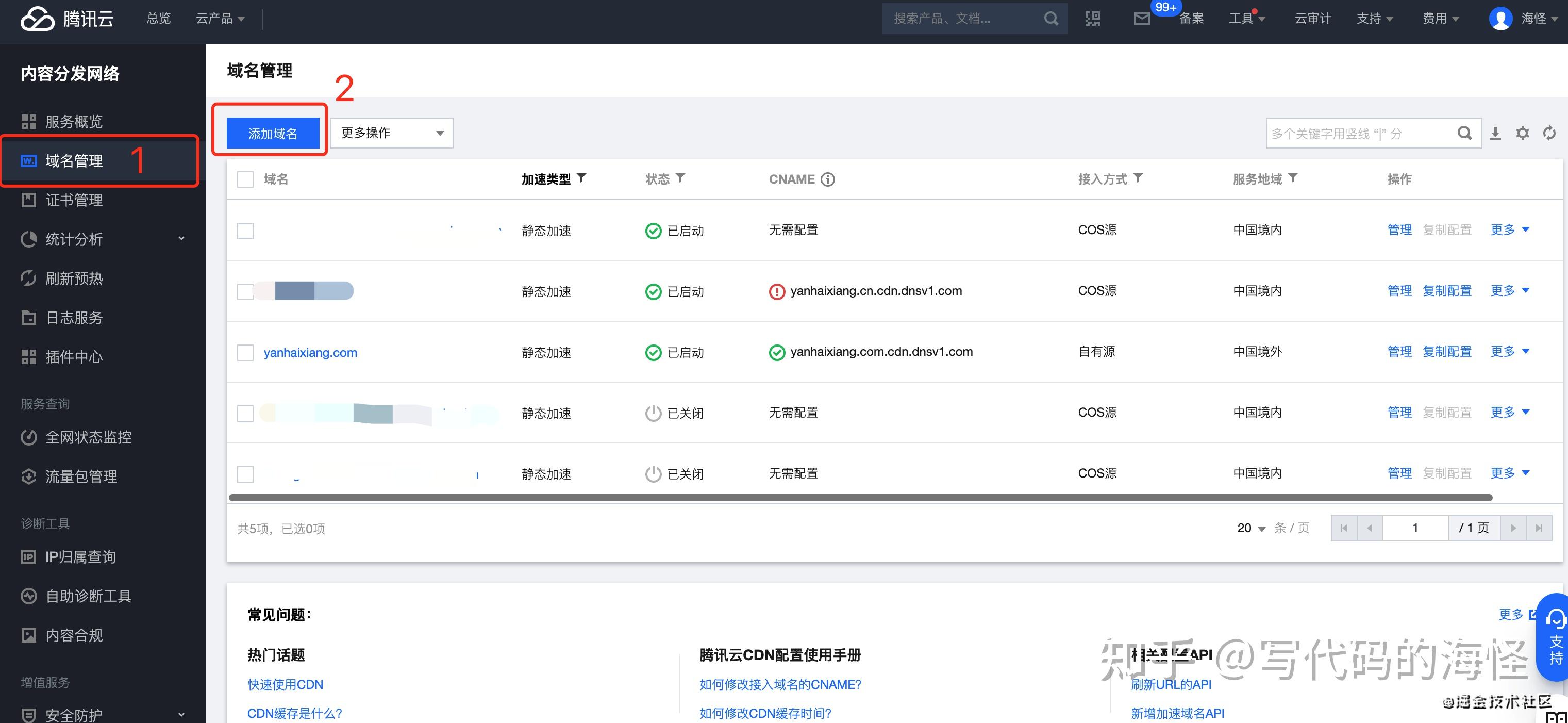 Github 部署 | CDN 加速网页，速度嗖嗖的快！ - 知乎