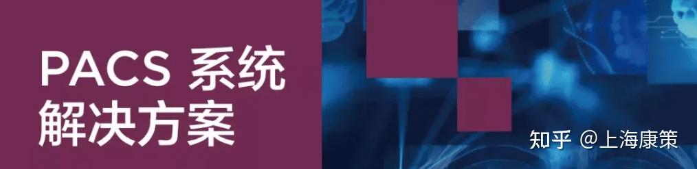 医院信息化必备系统HIS/LIS/EMR/PACS/HCRM/HRP系统等 - 知乎