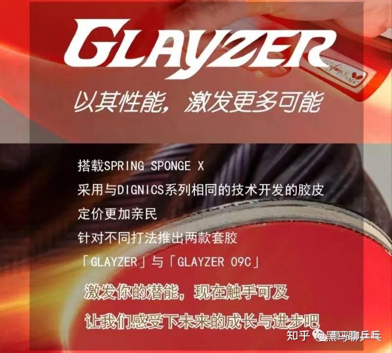 蝴蝶Glayzer和Glayzer 09c的几个问题 - 知乎