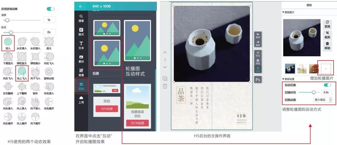 不用到处找H5模板，手把手教你制作H5的教程来了！ - 知乎