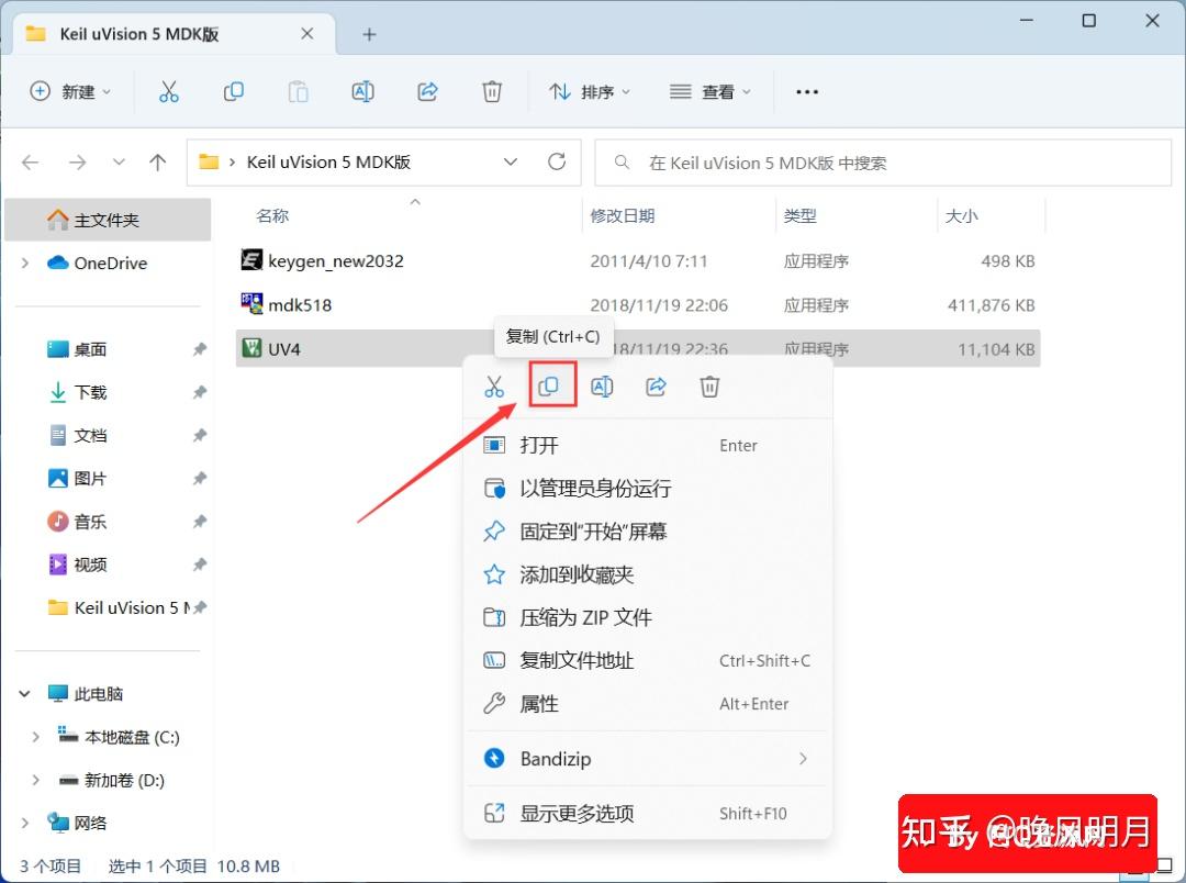 Keil uVision 5 MDK版软件安装包下载及安装教程（附安装包下载） - 知乎