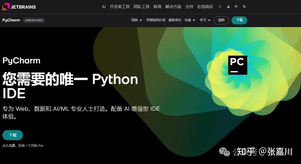【Transformer第一篇】基于Anaconda、Pycharm的pytorch_gpu虚拟环境安装 - 知乎