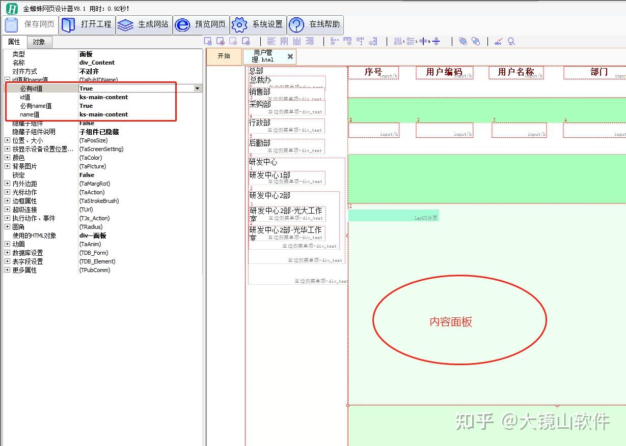 Html左边栏菜单(响应式)设计 知乎