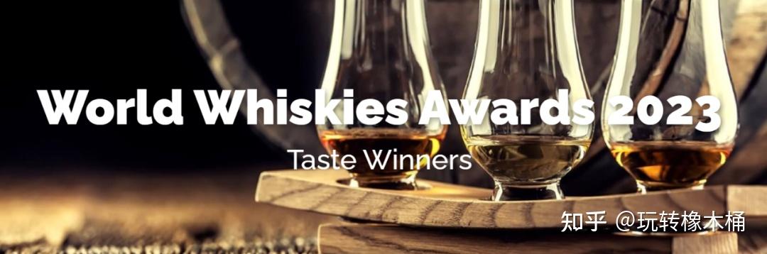 盘点世界威士忌大奖赛（WWA）2023年获奖名单及官方点评 - 知乎