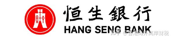 离岸账户—香港恒生银行开户指南 知乎