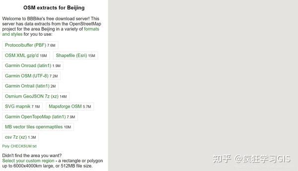 OpenStreetMap中各类OSM数据多种下载渠道及方式对比 - 知乎