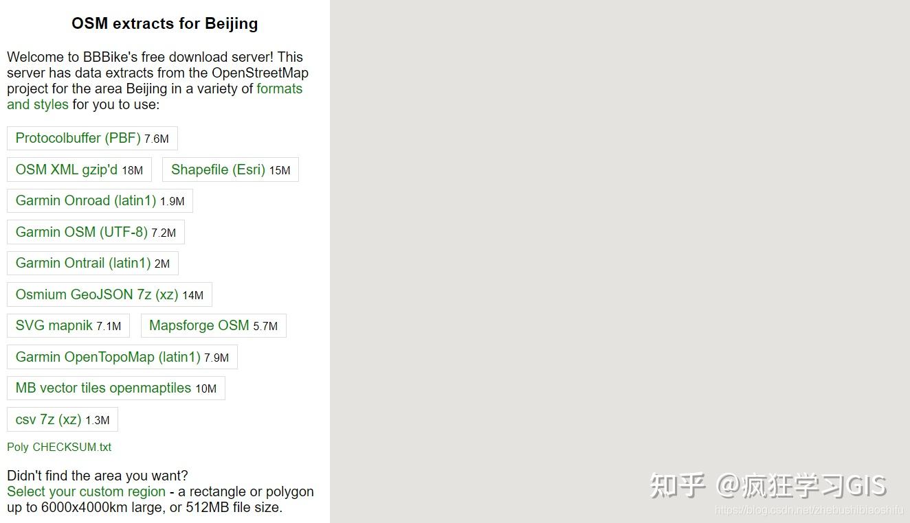 OpenStreetMap中各类OSM数据多种下载渠道及方式对比 - 知乎