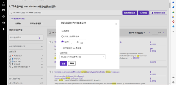 Histcite pro 更新教程 - 知乎
