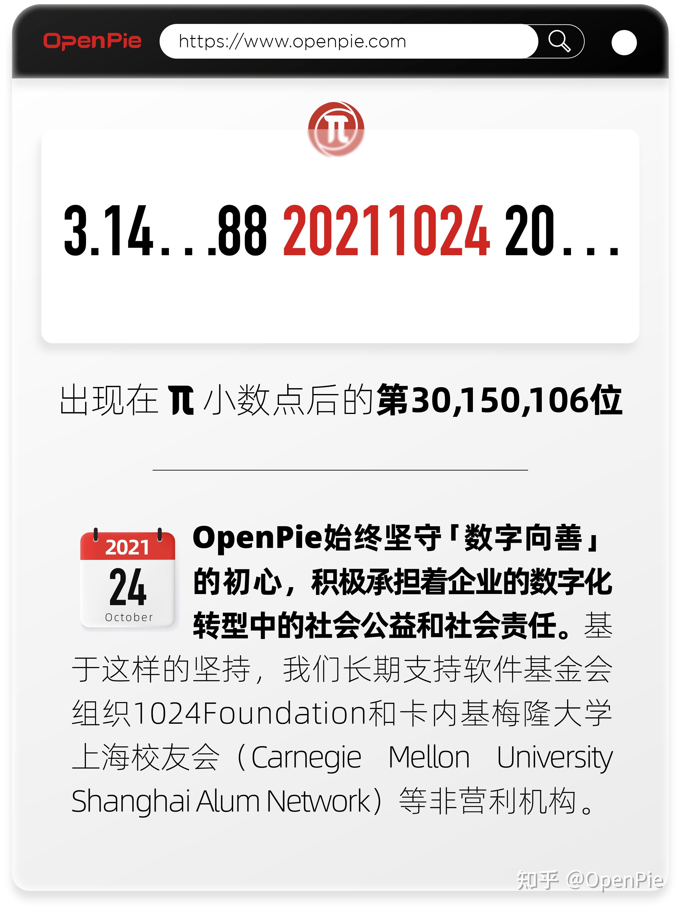 「OpenPie」数字化探索者的浩瀚星辰 - 知乎