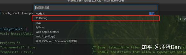 如何基于vscode调试typescript代码 知乎 