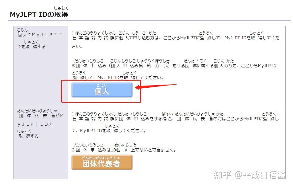 手把手教你如何在日本报考能力考（JLPT）！ - 知乎