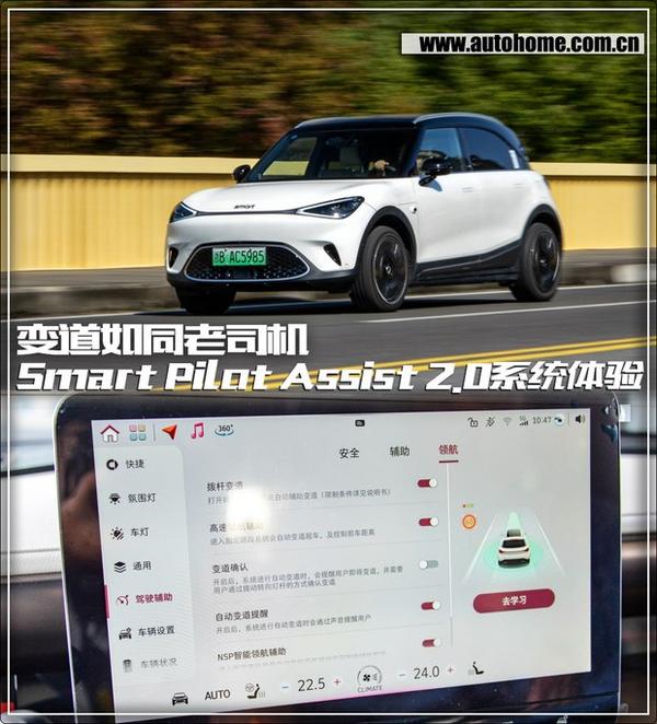 变道果断 体验Smart Pilot Assist 2.0 - 知乎