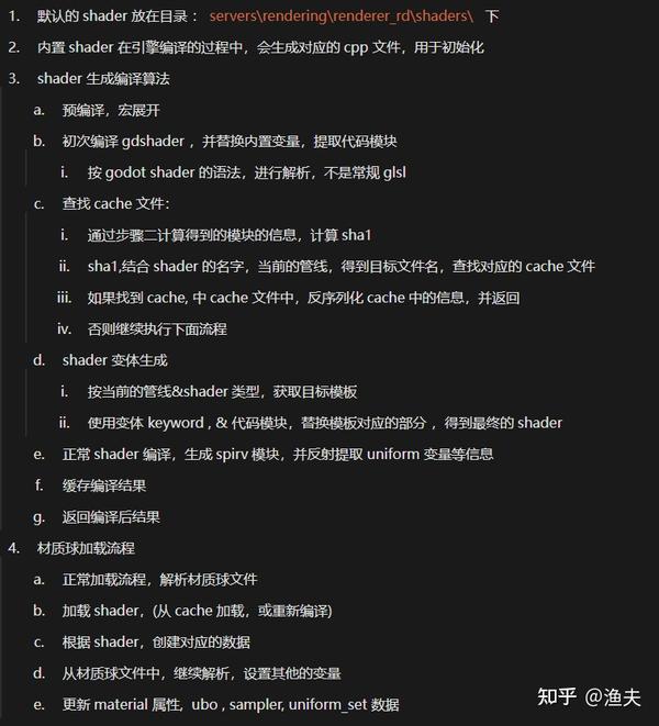 【引擎源码赏析】【Godot】07. shader编译&加载流程 - 知乎