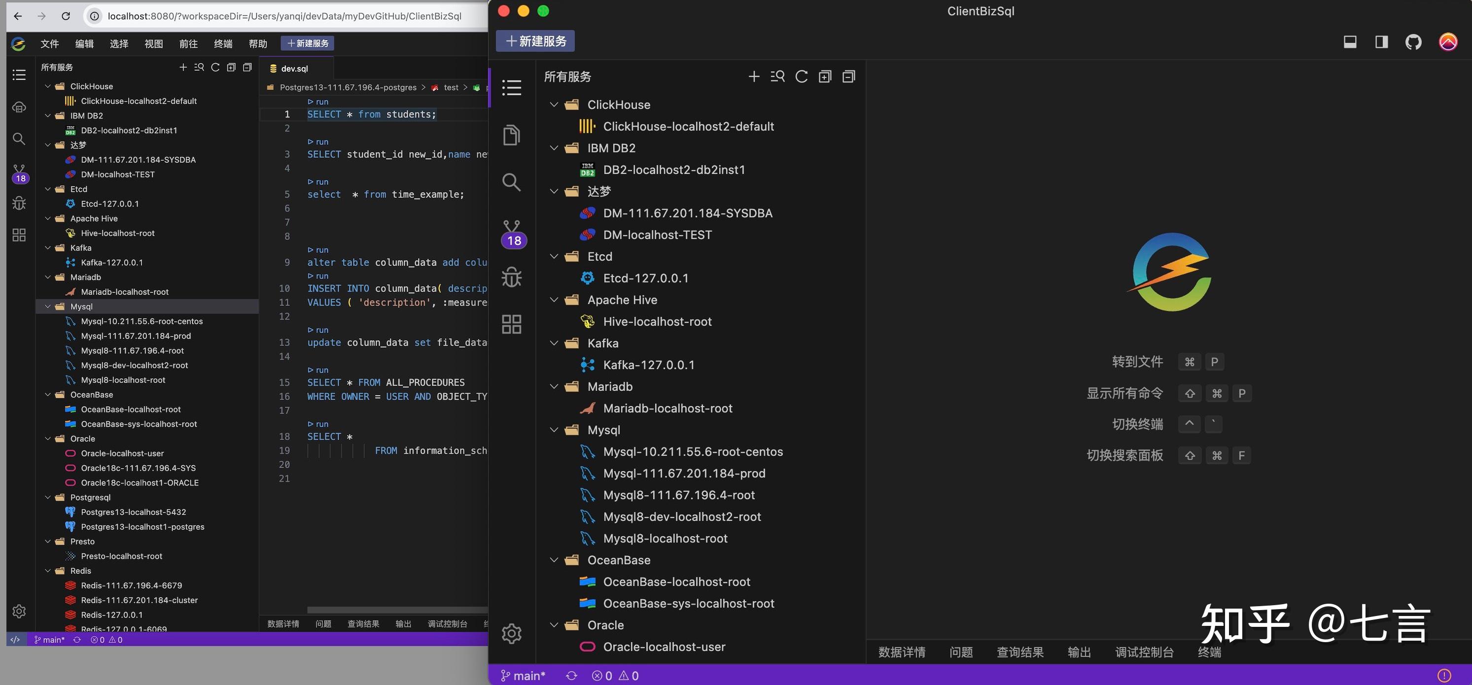 推荐一款开源的数据库管理软件，能够连接Redis、Elasticseach、Kafka、Mysql、Postgresql、Oracle、Etcd、Zookeepe…… - 知乎
