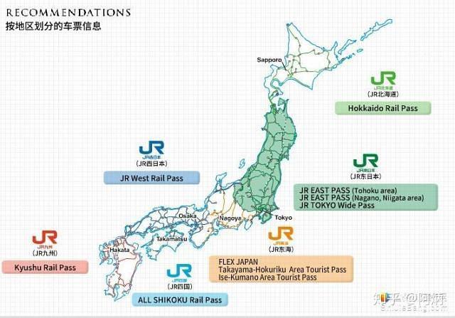 你值得拥有｜日本交通通票PASS指南 - 知乎