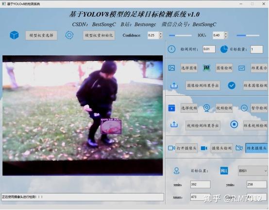 基于YOLOv8模型的足球目标检测系统（PyTorch+Pyside6+YOLOv8模型） - 知乎