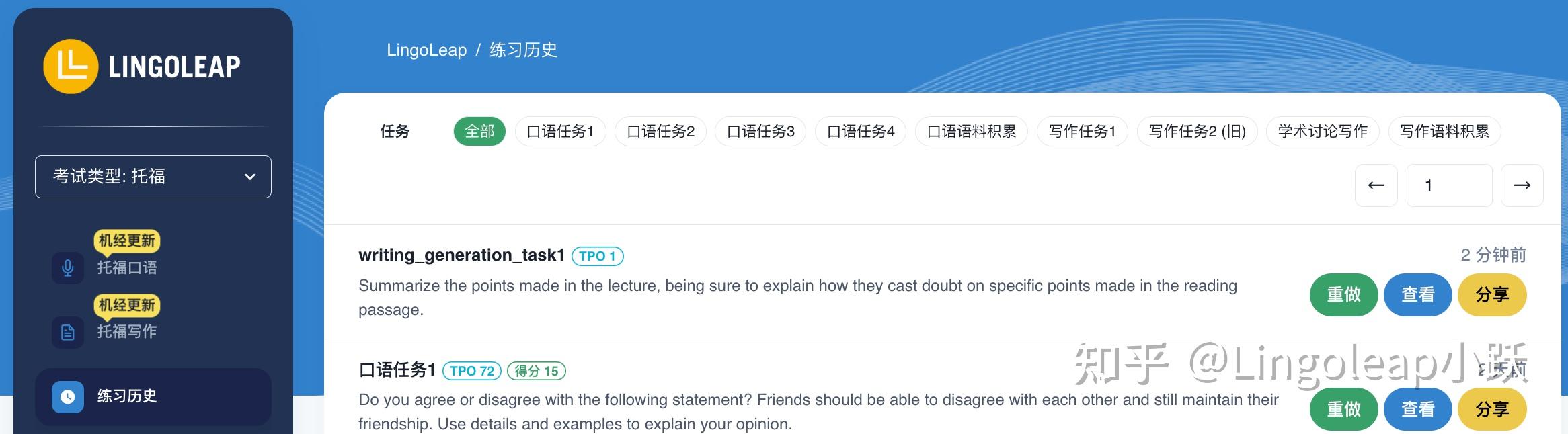 托福写作 2 分钟 AI 智能批改，免费在线判分/专业评价 - 知乎