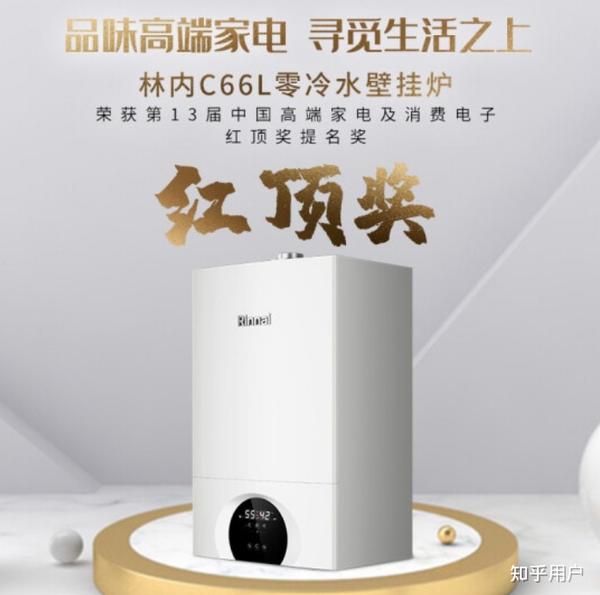 林内壁挂炉 C66L和G55到底怎么选?