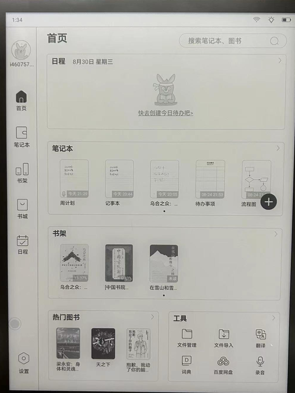 细说掌阅Smart 4 Pro使用体验！