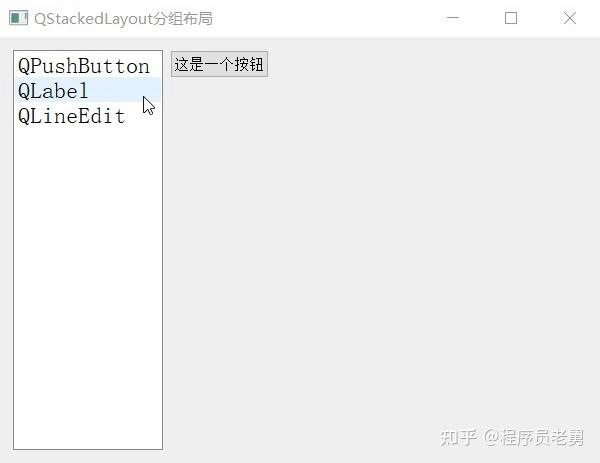 Qt布局管理详解（5种布局控件） - 知乎
