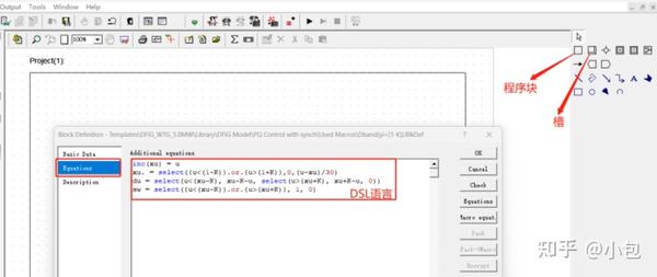 DIgSILENT软件介绍 - 知乎