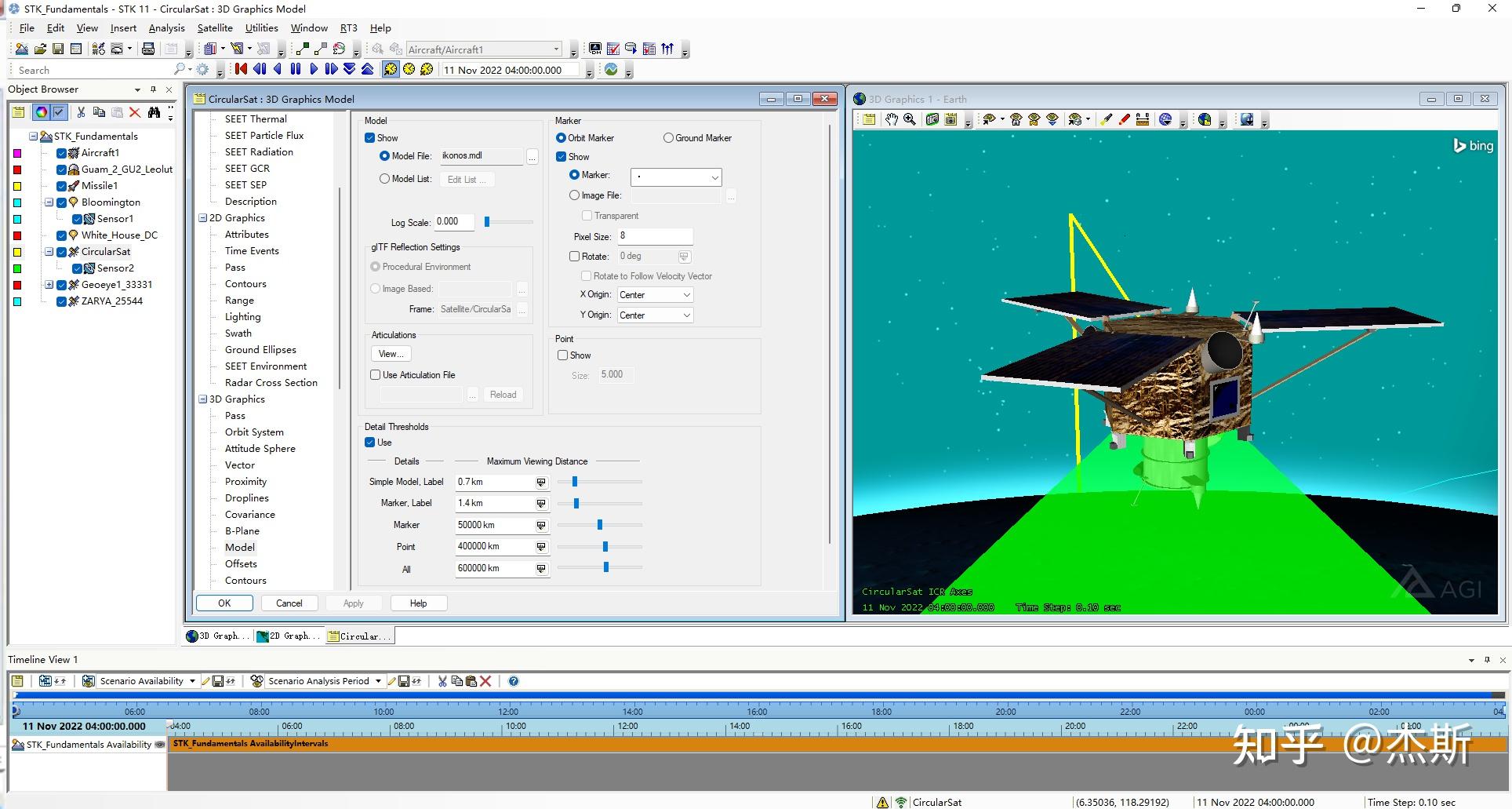 【STK11官方Tutorial学习笔记】Lesson3：对象属性 - 知乎