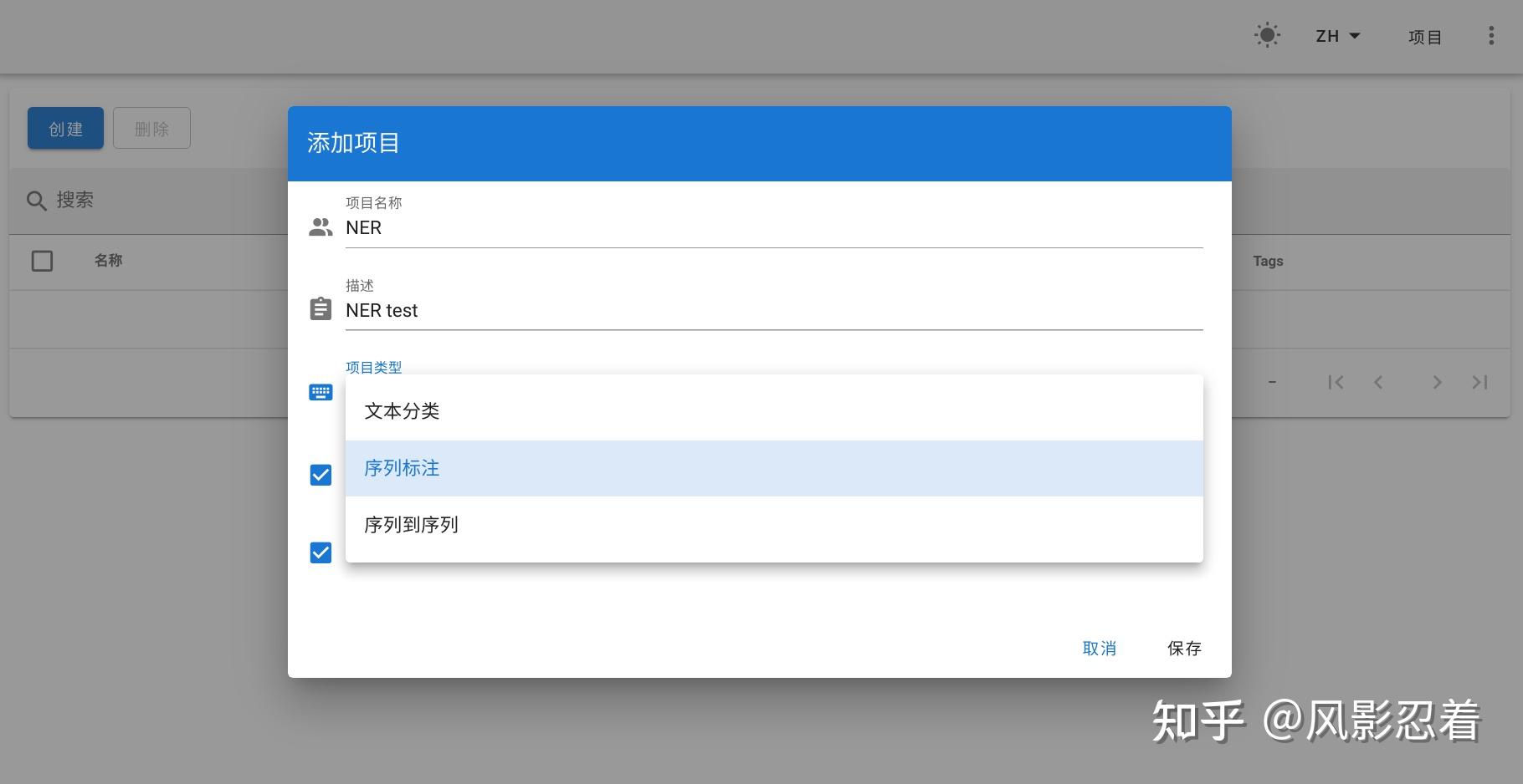 如何使用文本标注工具——doccano？ - 知乎