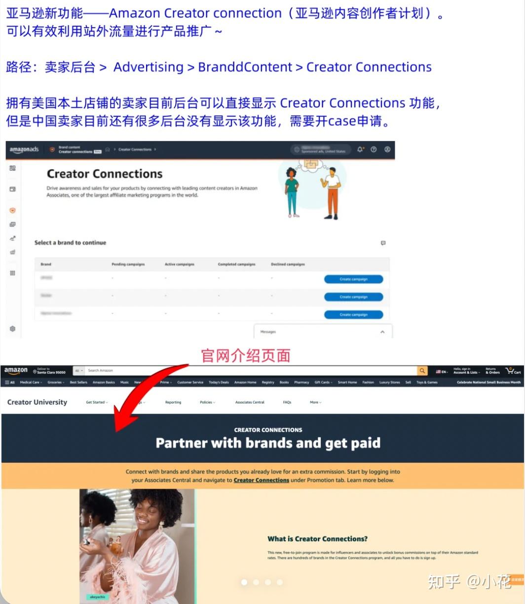 亚马逊新功能Amazon Creator Connection - 知乎