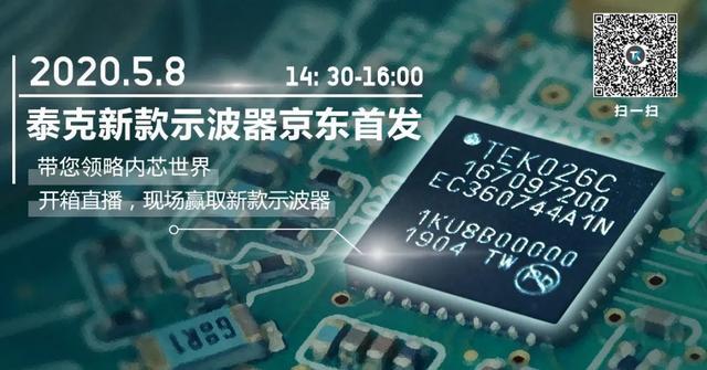 泰克全新发布TBS2000B示波器_北京锐克天成科技有限公司