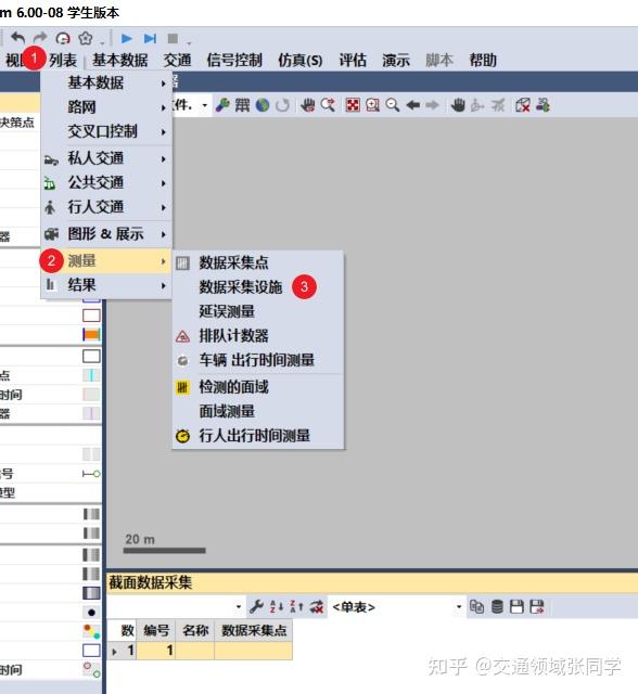 【VISSIM入门到实战-07】- 仿真评估 - 知乎