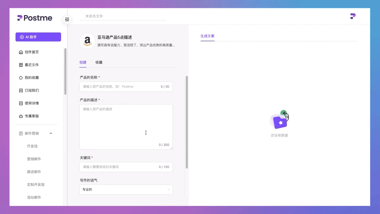 拥有Postme，出海营销更得心应手！ - 知乎