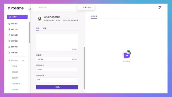 拥有Postme，出海营销更得心应手！ - 知乎